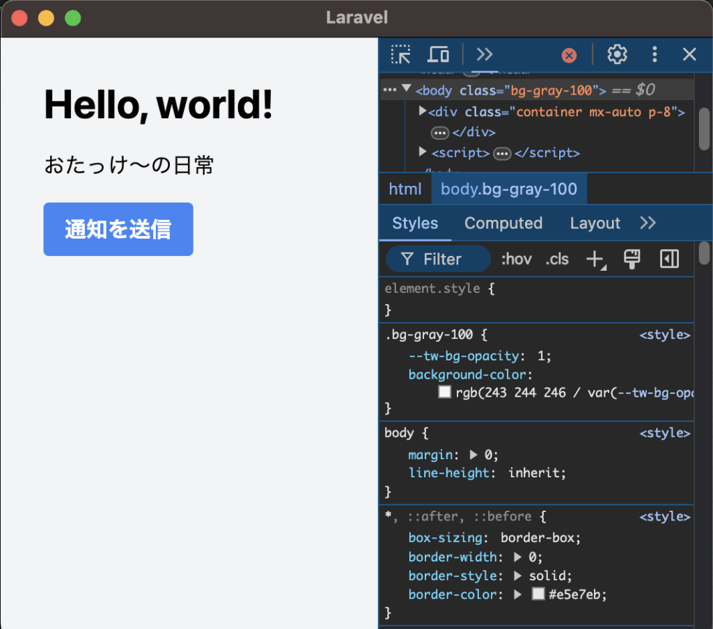 PHP×Laravelでスマホアプリを構築！NativePHPの使い方と実践例 - ぺちぱ diary